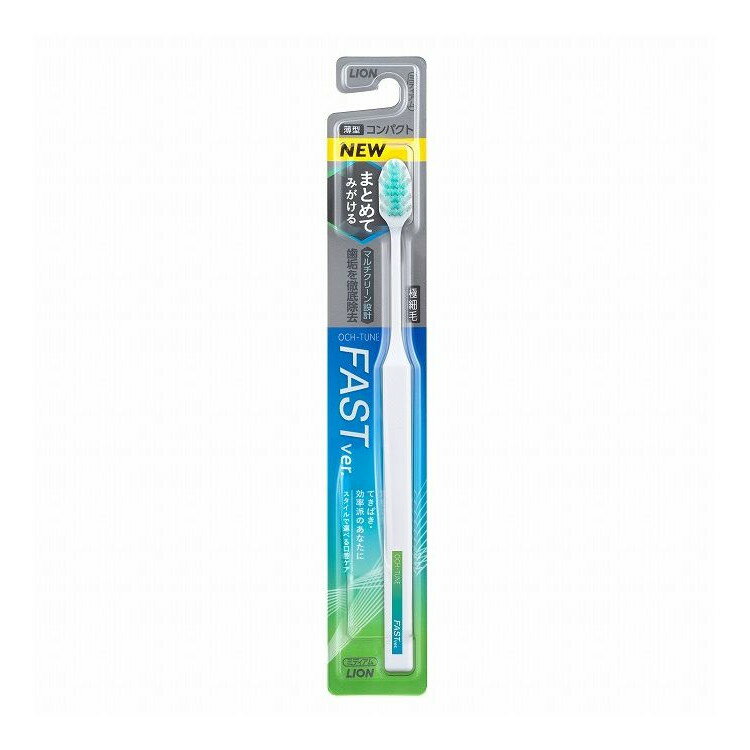 【商品説明】FASTは、爽快に、歯面やすき間をまとめてみがける「マルチクリーン設計」のハブラシ。メーカー名ライオン生産国・加工国日本内容量1本【代引きについて】こちらの商品は、代引きでの出荷は受け付けておりません。【送料について】北海道、沖...