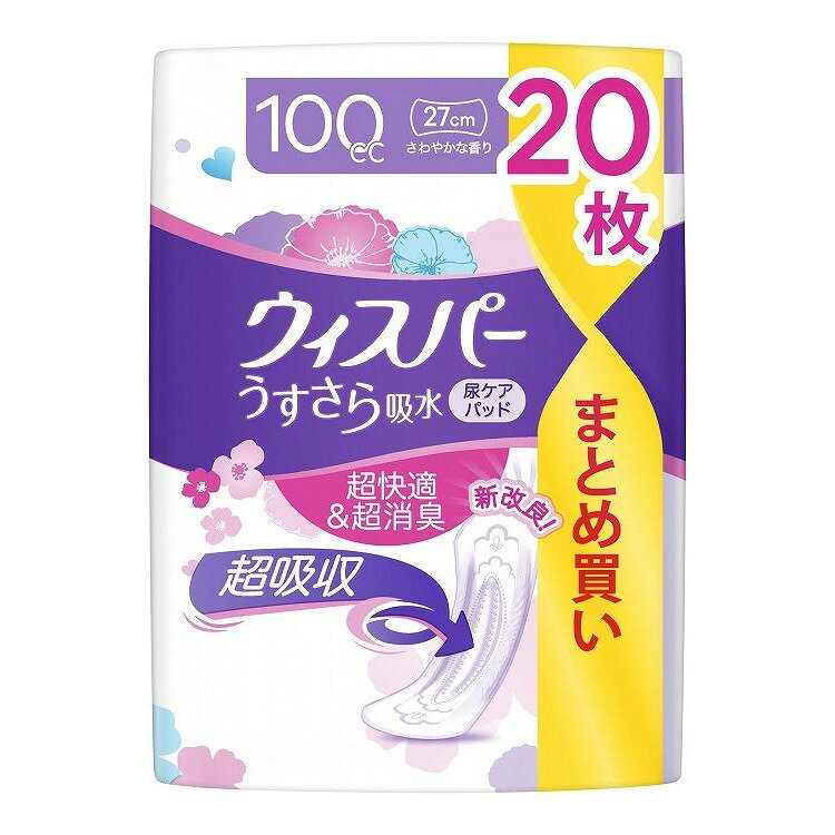 【商品説明】笑ったりくしゃみしたりすると少し漏れてしまう…そんな経験があったら、ウィスパーうすさら。こんなに薄くて漏れないの？と思ったけど大丈夫。あのウィスパーが考えたうすさら。独自のスリムシートがしっかり閉じ込めてモレ安心。しかも薄いから...