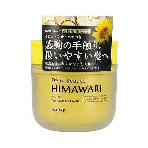 【商品詳細】●髪のゆがみを徹底集中ケア●湿気ケア高機能●高浸透＆高濃度プレミアムオイルEX●プレミアムヒマワリオイルEXで髪内部にうるおいをあたえ、髪の外側のキューティクルのはがれをコート●髪ゆがみケアテクノロジーでうねり・くせ・パサつきケ...