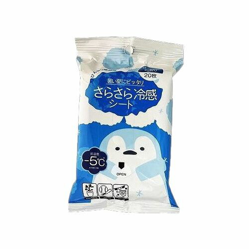 【商品詳細】さらさら冷感商品は春夏シーズンにはとても需要があります。べたつく汗・ニオイをしっかり拭き取り取れる携帯用サイズとなります。全身拭いた後にスッキリ爽快と肌温度ー5℃でひんやり気持ち。せっけんの香り商品です。成分:水、エタノール、P...