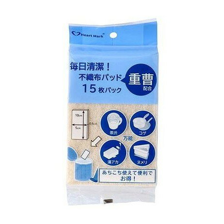 【商品詳細】毎日清潔！毎日交換しましょう！衛生的で安心！成分:ポリエステル不織布（重曹、界面活性剤入）メーカー名:KK物産生産国・加工国:中華人民共和国内容量:15枚【代引きについて】こちらの商品は、代引きでの出荷は受け付けておりません。【...