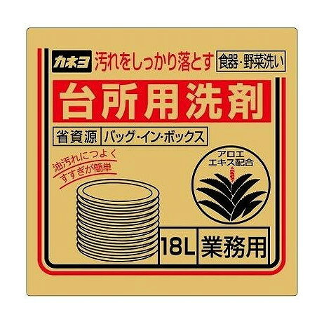 【商品詳細】●バッグインボックスだから省資源。●段ボールに注ぎ口がセットされているので、そのまま使えます。●使用後は小さくたたんで廃棄できます。●アロエエキス配合。●お得用の18L。成分:界面活性剤(13%、直鎖アルキルペンゼンスルホン酸ナ...