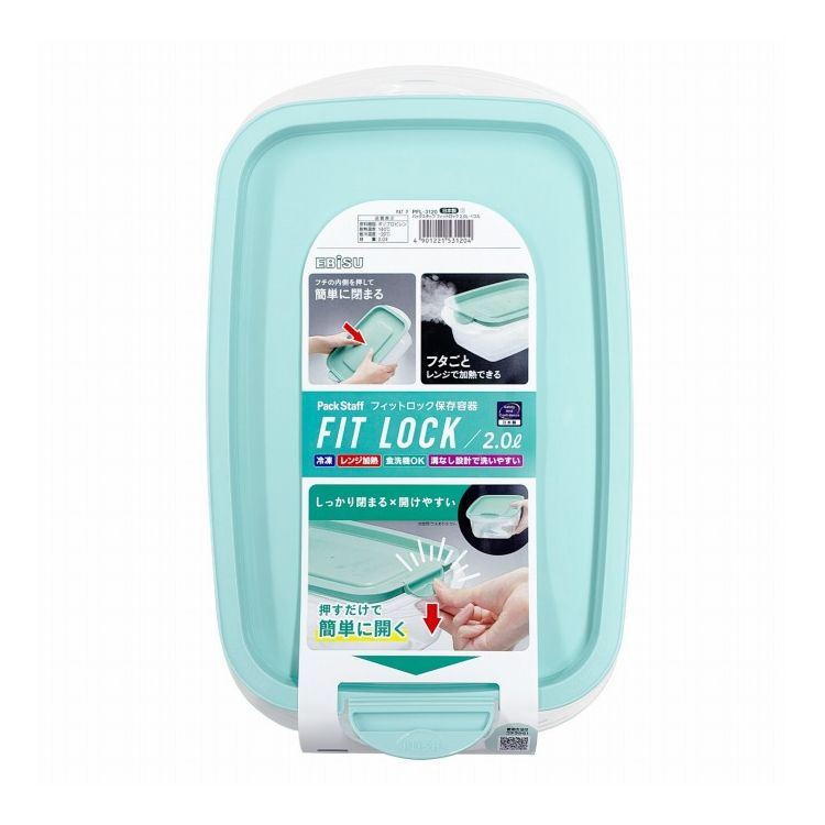 【商品詳細】しっかり閉まるのに開けやすい食品保存容器。てこの原理を活かした新開発のイージーオープン機能。フラップと持ち手をつまむだけで簡単にフタが開き、そのままSET位置に押し込むとすき間をキープできるので蒸気が逃げ、フタごと加熱できる。蒸...