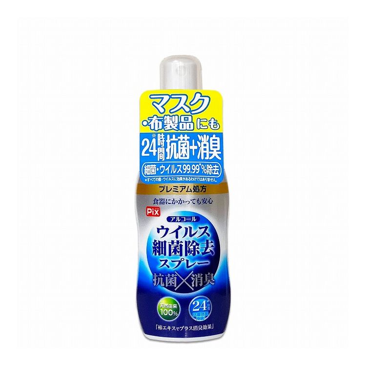 【商品説明】指定医薬部外品　ウイルス・細菌をすばやく消毒【商品詳細】商品区分：指定医薬部外品内容量：60ml製造国：日本本体重量(g)：78成分発酵エタノール、有機酸、クレープフルーツ種子抽出物、柿抽出物メーカー名：ライオンケミカル使用方法...