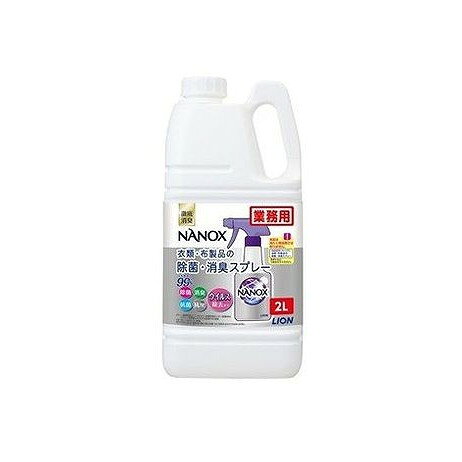 【商品詳細】汗やタバコの嫌な臭いを消す高い消臭効果だけでなく、スプレーするだけで繊維の奥の菌やウイルスを除去（除菌・除ウイルス）。成分:除菌剤　消臭剤／香料　エタノールメーカー名:ライオンハイジーン生産国・加工国:日本内容量:2000mL【...