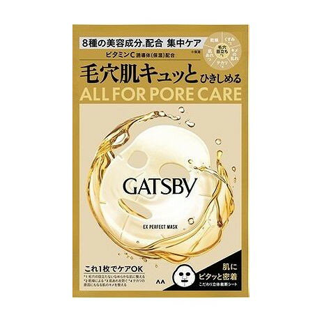 【商品詳細】8種の美容成分（保湿）配合。ピタッと密着シートマスク、これ1枚で毛穴肌キュッとひきしめ集中ケア。成分:水、DPG、グリセリン、PEG-8、エタノール、ソルビトール、PEG-32、PEG-6、ベタイン、PEG-60水添ヒマシ油、キ...