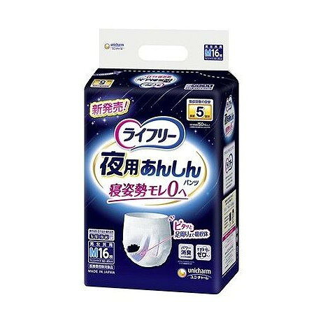 【商品詳細】高齢者特有の足周りのモレを防ぐ夜用パンツ。ブルーワイドゾーンの吸収体が高齢者特有の細い足周りに面でフィット！足周りにすきまを作らず、伝ってくる尿もその場で吸収。さらに、独自の股下スリット構造とフィットギャザーにより吸収体が凹凸に...