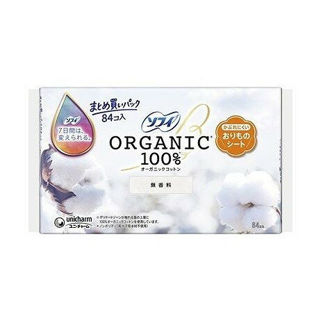 【商品詳細】オーガニックコットンを使用したおりものシート無香料84枚大容量パック。デリケートゾーンが触れる面の上層にオーガニックコットン100％を使用。全面通気性バックシートとふわふわコットンシートを採用しているから、ムレにくく、かぶれにく...