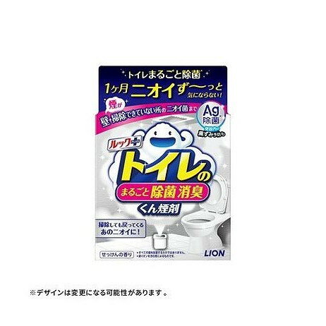 【商品詳細】銀イオンの煙がすみずみにいきわたり、壁や天井、タンク裏など掃除がゆきとどかない場所やホコリに潜むニオイ菌まで徹底除菌！ニオイ菌をトイレまるごと除菌するから、掃除してもいつの間にか戻ってくるあのイヤなニオイの発生を防いで、1か月間...