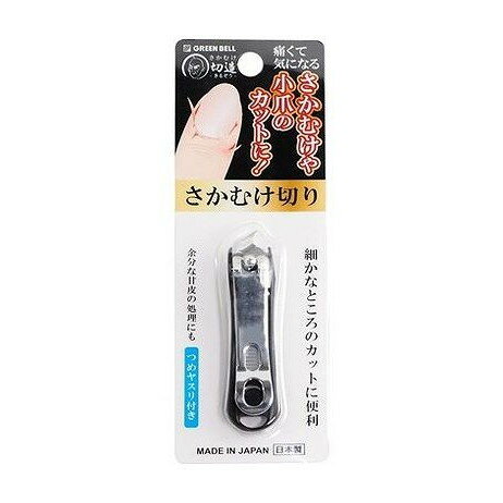 【商品詳細】痛くて気になるさかむけ小爪ののカットに最適成分:刃部・刃物鋼　　キャッチャー・ポリプロピレン　テコ・鉄メーカー名:グリーンベル生産国・加工国:日本内容量:1個【配送について】こちらはメール便での発送となります。メール便でのお届は...