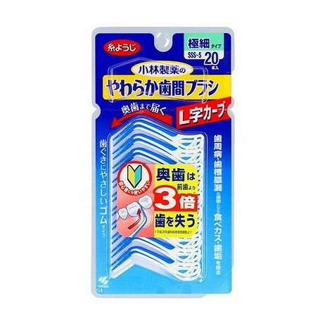 【商品詳細】●金属（ワイヤー）を使わない歯ぐきにやさしいゴムタイプの歯間ブラシ●歯周病・虫歯の原因となる食べカス・歯垢を除去●前歯にも奥歯の歯間にもしっかり届いて使いやすいL字カーブ型●120℃と角度がついており奥歯に入りやすい●狭い歯間に...