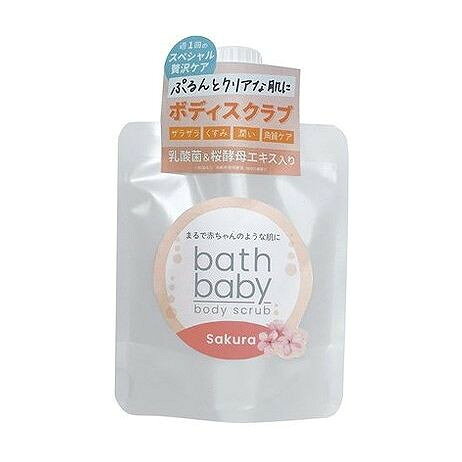 【商品詳細】ザラザラ・くすみ等気になるお肌の悩みに。潤いを与えながら赤ちゃんのような透明肌に導くボディスクラブ。週に一度のケア。乳酸菌＆桜酵母エキス配合。やさしく甘い桜の香り。商品区分:化粧品成分:海塩、グリセリン、水、スクロース、(ラウリ...