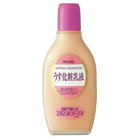 【商品詳細】おかげさまで5億本突破！肌にやさしく安心。愛され続ける明色シリーズ。成分:水、ミネラルオイル、PG、ステアリン酸、酸化チタン、TEA、セタノール、ヒアルロン酸Na、加水分解コラーゲン、トウキンセンカ花エキス、ヤグルマギク花エキス...