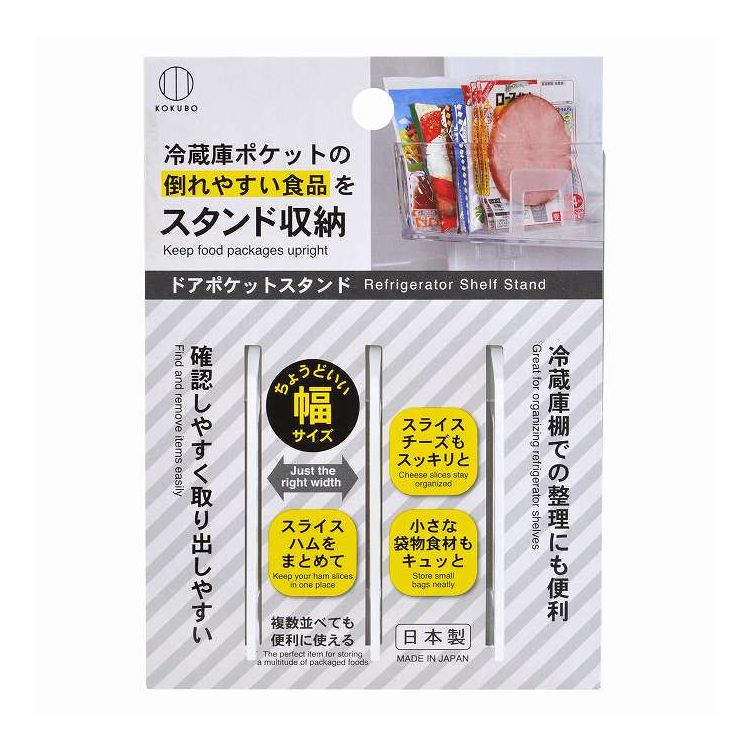 【商品詳細】スライスハムやスライスチーズ、パウチ食品、袋物食材など倒れやすい食品をスッキリ立て置きできるドアポケット用収納スタンドです。確認しやすく取り出しやすい。冷蔵庫棚での整理にも便利。商品区分:日用雑貨品成分:材質：ポリプロピレンメー...