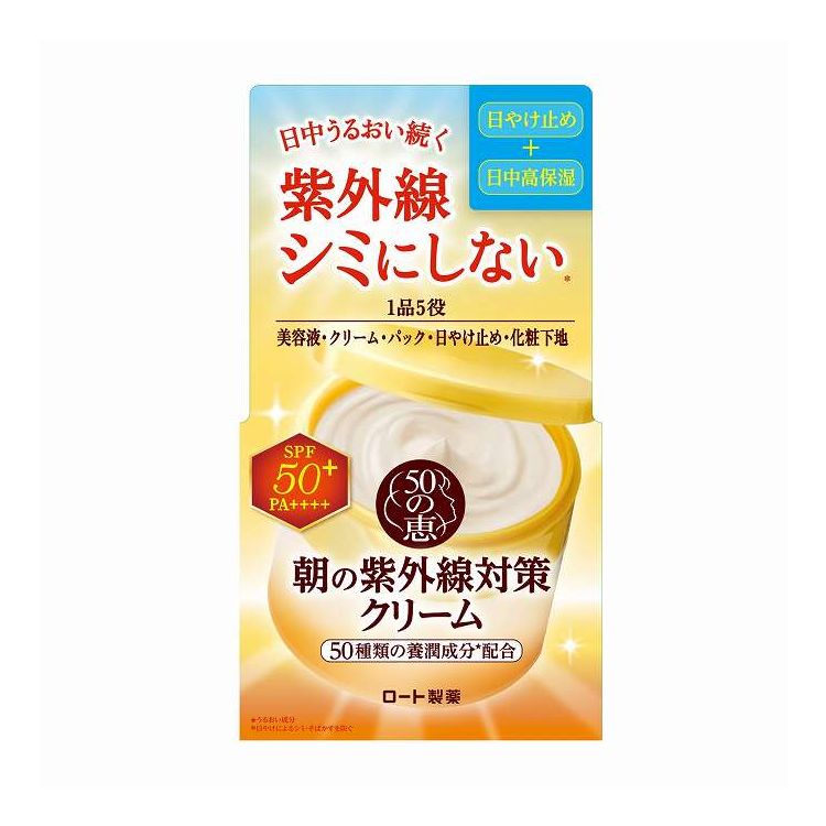 【商品詳細】高保湿＆高いUVカットのアイテムを投入することで、エイジングに悩む女性に向けてより快適な朝のお手入れを提案し、さらなる市場拡大を行っていきます。1つで5役！スキンケアとUV対策が1度に完了。50種類の養潤成分（うるおい成分）配合...