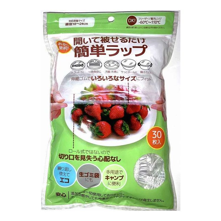 【商品詳細】ご年配の方でもラクラク。軽いし、力がいらない、手軽にラッピング。時間の節約にもぴったり。さっと、ムダなく、短時間でラッピングメーカー名:HADARIKI生産国・加工国:中華人民共和国内容量:30枚【代引きについて】こちらの商品は...