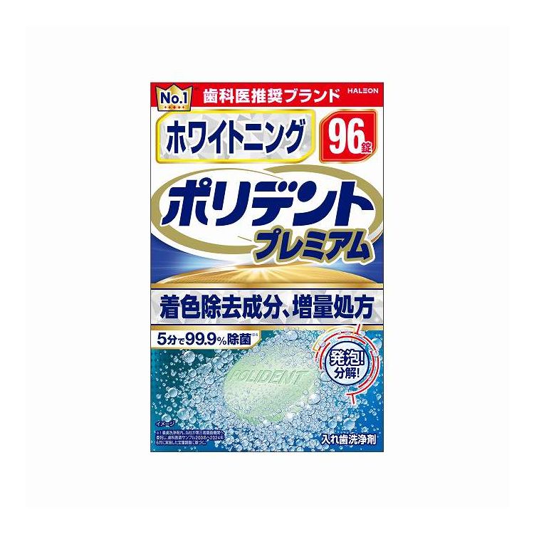 【商品詳細】徹底ホワイトニングで入れ歯本来の白さに。メーカー名:Haleonジャパン生産国・加工国:アイルランド内容量:96錠【代引きについて】こちらの商品は、代引きでの出荷は受け付けておりません。【送料について】北海道、沖縄、離島は送料を...
