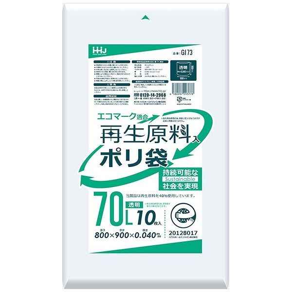 【商品説明】GI73　再生原料ポリ袋70L透明10枚　エコマーク入【商品詳細】商品区分：日用雑貨品内容量：10枚製造国：タイ本体重量(g)：495成分メーカー名：ハウスホールドジャパン（株）使用方法注意事項※予告なくパッケージリニューアルを...