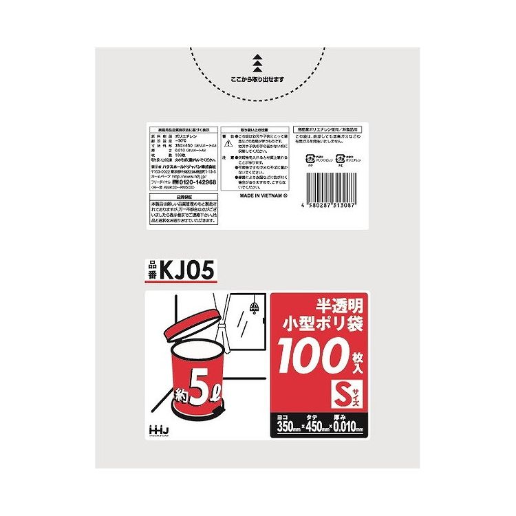 【商品説明】KJ05　小型ポリ袋5L　半透明100枚　0．01【商品詳細】商品区分：日用雑貨品内容量：100枚製造国：ベトナム本体重量(g)：290成分メーカー名：ハウスホールドジャパン（株）使用方法注意事項※予告なくパッケージリニューアル...