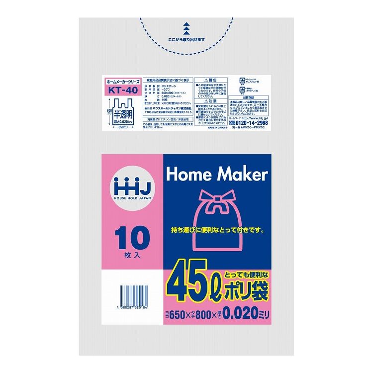 【商品説明】KT40取っ手付きポリ袋45L半透明10枚【商品詳細】商品区分：日用雑貨品内容量：10枚製造国：ベトナム本体重量(g)：160成分メーカー名：ハウスホールドジャパン（株）使用方法注意事項※予告なくパッケージリニューアルをされる場...