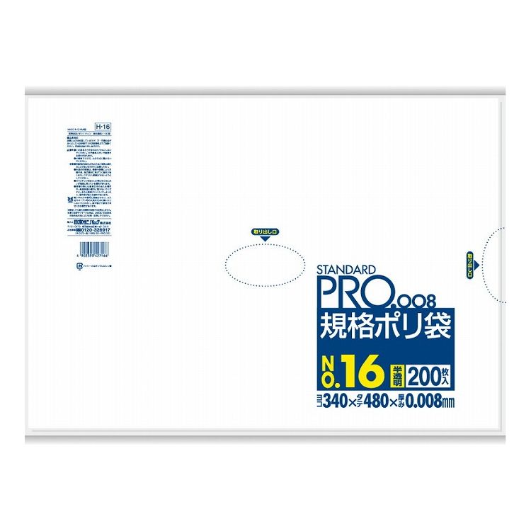 【商品説明】規格袋　0．008mm　16号【商品詳細】商品区分：日用雑貨品内容量：200枚製造国：インドネシア本体重量(g)：498成分高密度ポリエチレンメーカー名：日本サニパック（株）使用方法注意事項※予告なくパッケージリニューアルをされ...