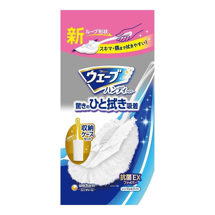 【商品詳細】驚きのひと拭き吸着！収納ケース付ハンディワイパー！お部屋にマッチして身近に置けるオールホワイトを採用。＊EXファイバー搭載！成分配合で、とったホコリの菌の増殖を抑制。ホコリ残り0へ。＊加工部位の表面での菌の増殖のみを抑制。＊全て...