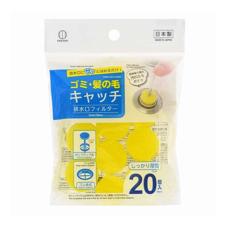 【商品詳細】汚れたら簡単に取り替えられます。コンタクトレンズ・指輪などの流出防止にも。直径が33〜40mmの排水口に対応します。メーカー名:小久保工業所生産国・加工国:日本内容量:20個【代引きについて】こちらの商品は、代引きでの出荷は受け...