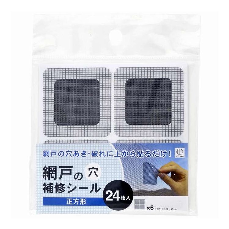 【商品詳細】網戸の破れた部分を簡単に補修できます。使用箇所の形状に合わせて、シートを選べます。メーカー名:小久保工業所生産国・加工国:中華人民共和国内容量:24枚【配送について】こちらはメール便での発送となります。メール便でのお届はポストイ...