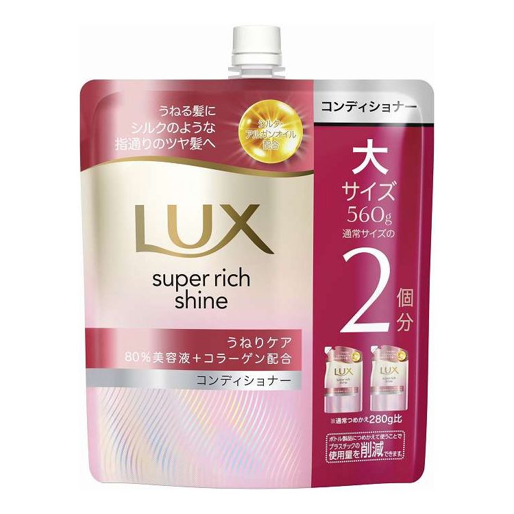【商品詳細】ラックス スーパーリッチシャイン ストレートビューティー うねりケアコンディショナー つめかえ用成分:成分：水、ステアリルアルコール、グリセリン、ジメチコン、ベヘントリモニウムクロリド、DPG、アモジメチコン、ビス((イソステア...