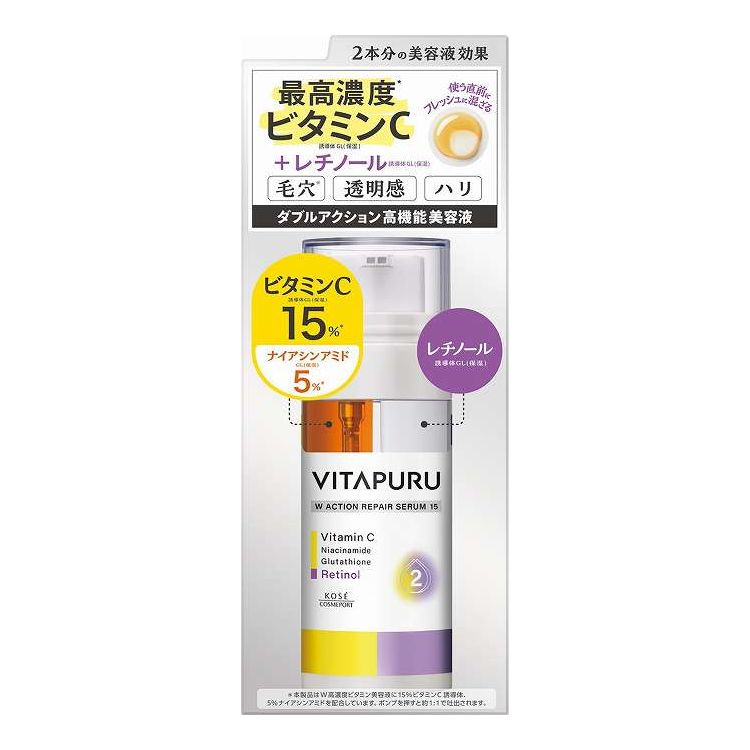 【商品詳細】高濃度＊ビタミンC誘導体とレチノール誘導体のWパワー美容液。透明感を高め、ハリのある肌へみちびく攻めのケア。2種の美容液が同時に出る2剤式。＊シリーズ比成分:W高濃度ビタミン美容液】水・BG・アスコルビン酸硫酸2Na・グリセリン...