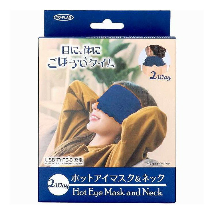 【商品説明】目元肩回りのケアアイテム 温度設置は2段階 オートオフ機能付き 15分経つと自動電源が切れます サイズ調整可能成分:材質 ABS ポリウレタン グラフェン商品区分:日用雑貨品メーカー名:東京企画販売生産国・加工国:中華人民共和国...