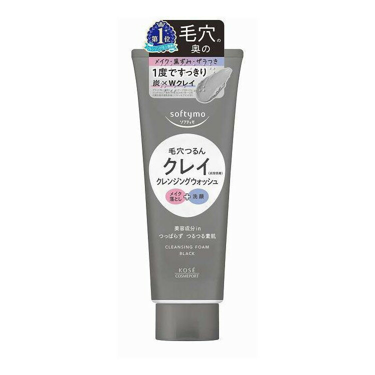 【商品説明】＜メイク落とし＋洗顔＞炭×2種のクレイ配合。もっちり濃密なやさしい泡で毛穴の奥のメイクや黒ずみ、ザラつきまですっきり落とし、つるんとした素肌へみちびきます。成分:水・ミリスチン酸・グリセリン・ステアリン酸・水酸化K・ラウリン酸・...