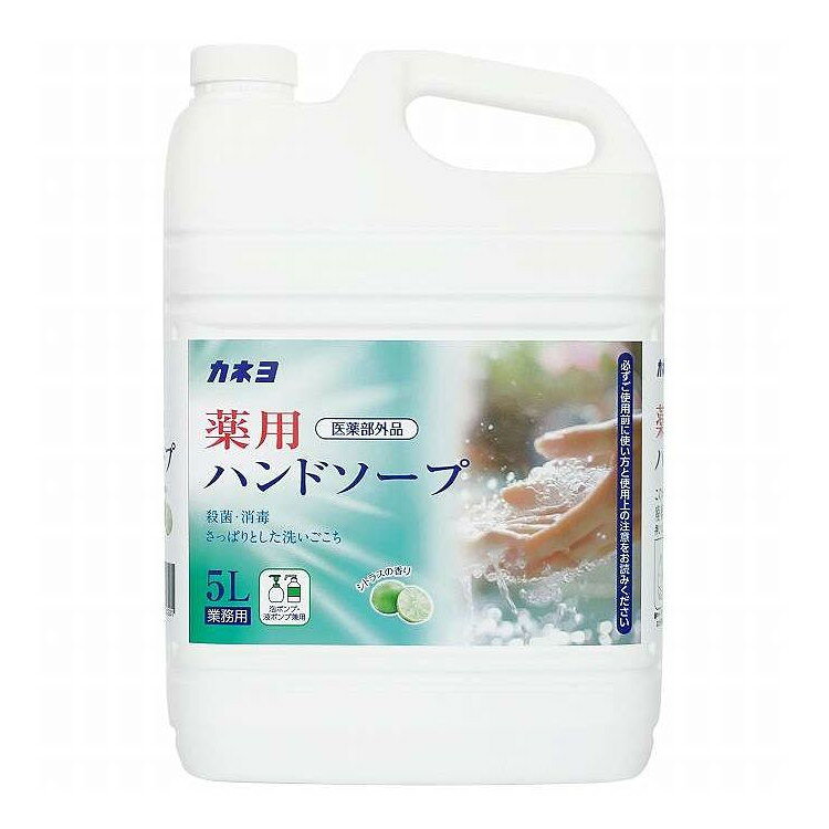 ※単品の場合の商品情報になります。予めご了承ください。 【商品詳細】 殺菌・消毒タイプの薬用ハンドソープ。大容量なので職場やご家庭のあらゆる場所で使えます。泡ポンプ・液体ポンプ兼用。廃棄に便利なつぶせる容器です。爽やかなシトラスの香り。お得...