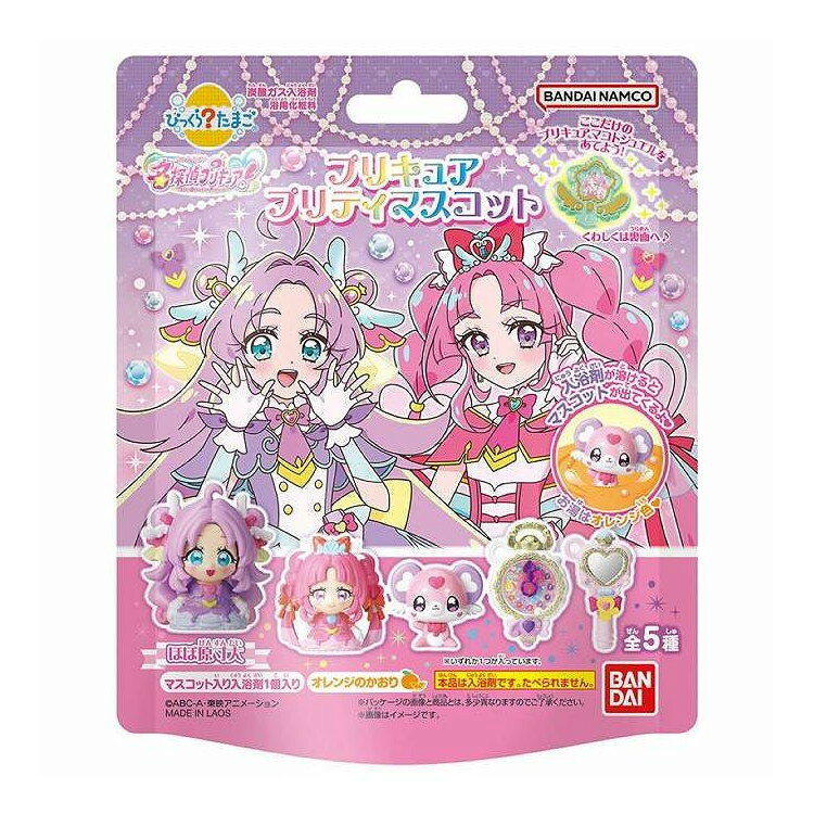 ※単品の場合の商品情報になります。予めご了承ください。 【商品詳細】 女児に大人気の「デフォルメマスコット」と「ミニチュアアイテム」がおまけの豪華5種ラインナップ！たまご型の入浴剤。オレンジ色のお湯。オレンジの香り。 商品区分:化粧品 メー...