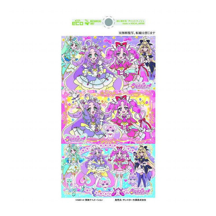 ※単品の場合の商品情報になります。予めご了承ください。 【商品詳細】 プリキュアシリーズ最新作「名探偵プリキュア！」はABCテレビ・テレビ朝日系列にて2026年春より放送開始。シリーズ23作目の今作も更なる飛躍が期待されます。 メーカー名:...