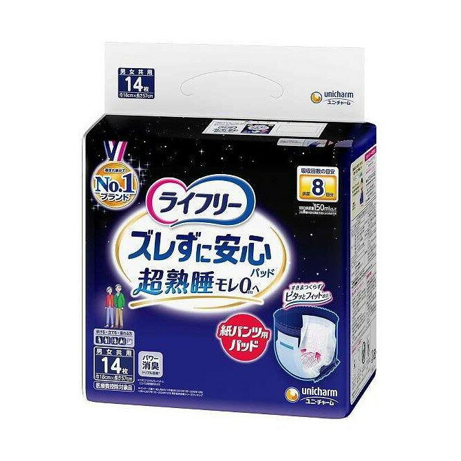 ※単品の場合の商品情報になります。予めご了承ください。 【商品詳細】 ライフリー紙パンツ用パッド、高吸収タイプ！（1）引き上げ時に吸収体がドーム形状に変形し体との間にスキマをつくらない（2）紙パンツの中にキレイに収まる最長57cmなので、ぴ...