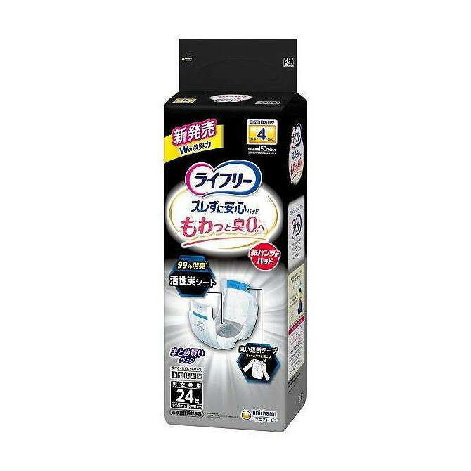 ※単品の場合の商品情報になります。予めご了承ください。 【商品詳細】 ライフリー紙パンツ用パッド、消臭タイプ！（1）活性炭シートが臭いを強力吸着！（2）臭い遮断テープがもわっとした臭いを物理的に遮断！（3）前後のズレ止めテープが紙パンツにぴ...