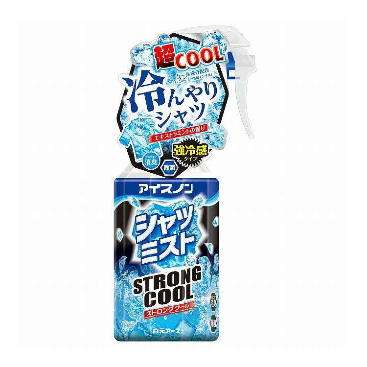 ※単品の場合の商品情報になります。予めご了承ください。 【商品詳細】 ●衣類にスプレーするだけで、超クールな冷涼感。●おでかけ、通勤・通学前にスプレーをすると、汗をかくたびに強い冷涼感が得られます。●スーパークールな使用感を追求。クール成分...