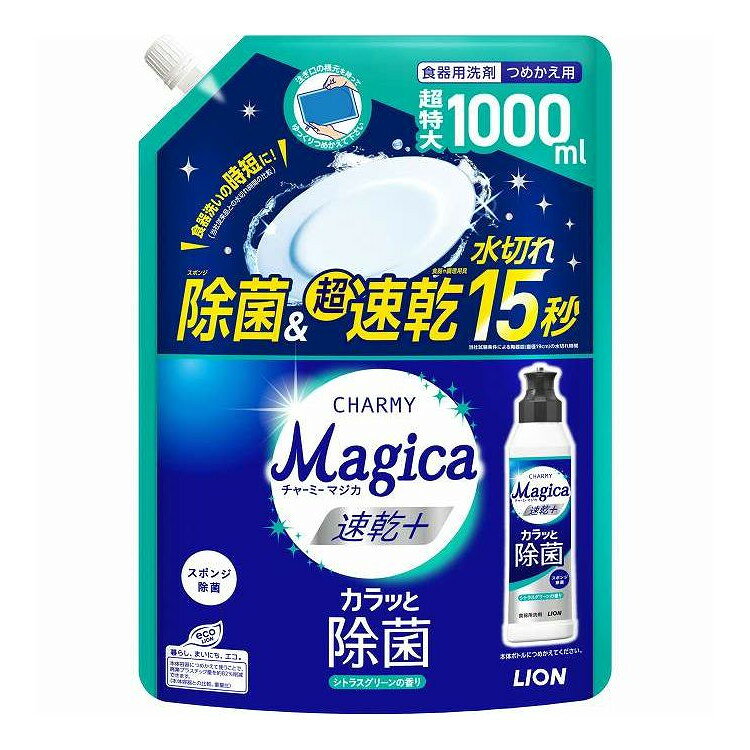 ※単品の場合の商品情報になります。予めご了承ください。 【商品詳細】 除菌＆超速乾、水切れ15秒 メーカー名:ライオン 生産国・加工国:日本 内容量:1000ml【代引きについて】こちらの商品は、代引きでの出荷は受け付けておりません。【送料...