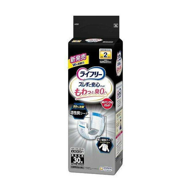 ※単品の場合の商品情報になります。予めご了承ください。 【商品詳細】 ライフリー紙パンツ用パッド、消臭タイプ！（1）活性炭シートが臭いを強力吸着！（2）臭い遮断テープがもわっとした臭いを物理的に遮断！（3）前後のズレ止めテープが紙パンツにぴ...