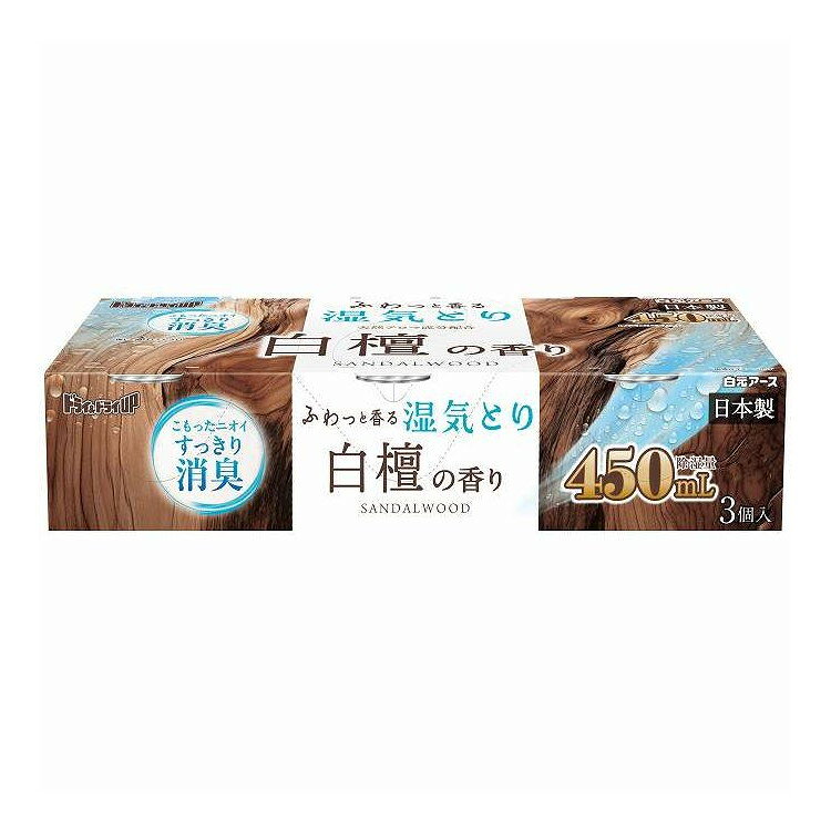 ※単品の場合の商品情報になります。予めご了承ください。 【商品詳細】 ●香り付きの湿気とり。●こもった嫌なニオイを白檀の香りでさわやかに消臭します。●押入れ、洋服ダンス、クローゼット、下駄箱、流しの下などの湿気とり。●1個でたっぷり450M...