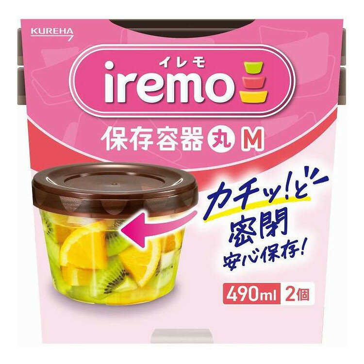 ※単品の場合の商品情報になります。予めご了承ください。 【商品詳細】 新ブランド【iremo（イレモ）】カチッ！としたら密閉の合図、安心保存！ メーカー名:クレハ 生産国・加工国:日本 内容量:2個【代引きについて】こちらの商品は、代引きで...