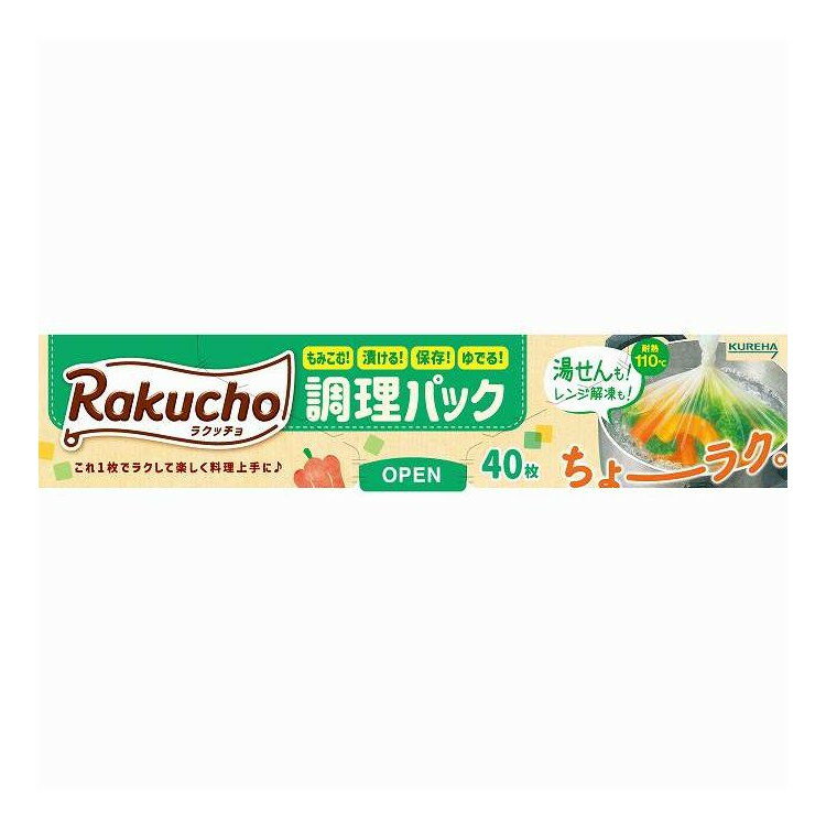 ※単品の場合の商品情報になります。予めご了承ください。 【商品詳細】 新ブランド【Rakucho（ラクッチョ）】もみこむ、漬ける、保存、ゆでる！湯せんも、レンジ解凍も！ メーカー名:クレハ 生産国・加工国:タイ 内容量:40枚【代引きについ...