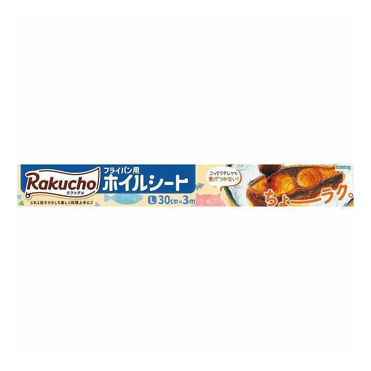 ※単品の場合の商品情報になります。予めご了承ください。 【商品詳細】 新ブランド【Rakucho（ラクッチョ）】誰が焼いてもくっつかない！つるっつるエンボス加工！ メーカー名:クレハ 生産国・加工国:日本 内容量:3M【代引きについて】こち...