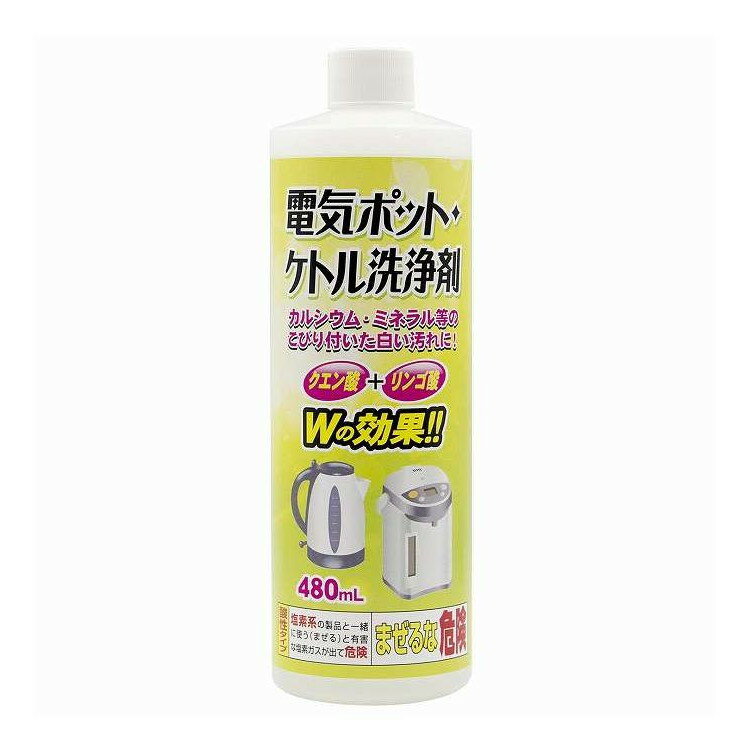 【商品詳細】頑固な湯あか、水あかをクエン酸とリンゴ酸のW効果でスッキリ分解！電気ポットや電気ケトルをいつも清潔に。電気ポット・ケトルの本体内面のカルシウム・ミネラル等のこびり付いた白い汚れにお使いいただけます。成分:クエン酸、リンゴ酸メーカ...