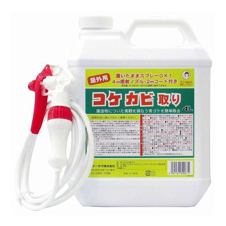 【商品詳細】薬剤をスプレーするだけで、外壁・ベランダ・門柱・玄関・タイル・レンガ等野外建造物についたコケやカビを除去。水洗い不要！軽いコケやカビは噴霧後1日で除去されます。置いたままスプレーOK！4m噴射ノズル・2mコード付き。成分:塩化ア...