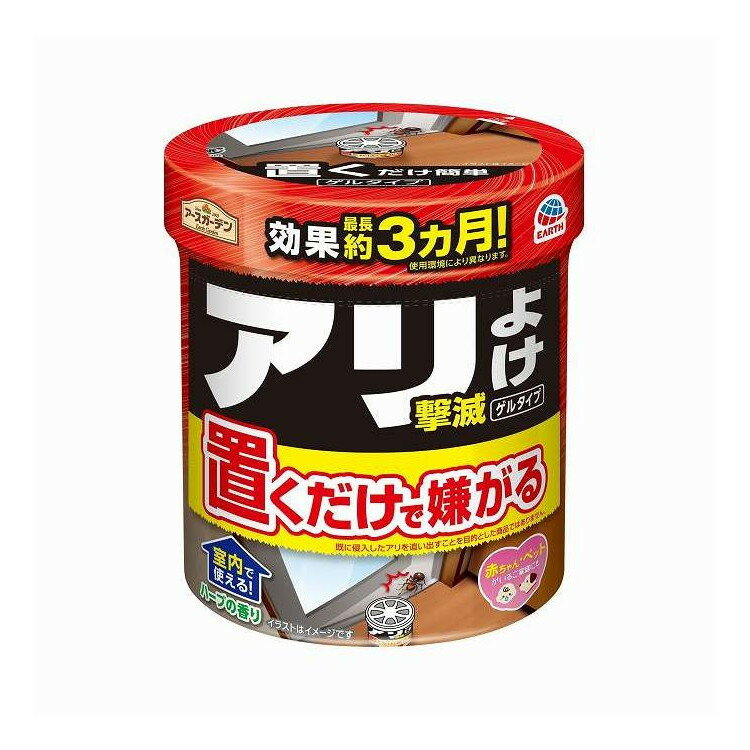【商品詳細】屋内に置くだけでアリが嫌がる忌避剤。効果は最長約3ヵ月持続しま。赤ちゃんやペットがいるご家庭にも※使用環境により異なります。メーカー名:アース製薬生産国・加工国:中国内容量:374G【代引きについて】こちらの商品は、代引きでの出...