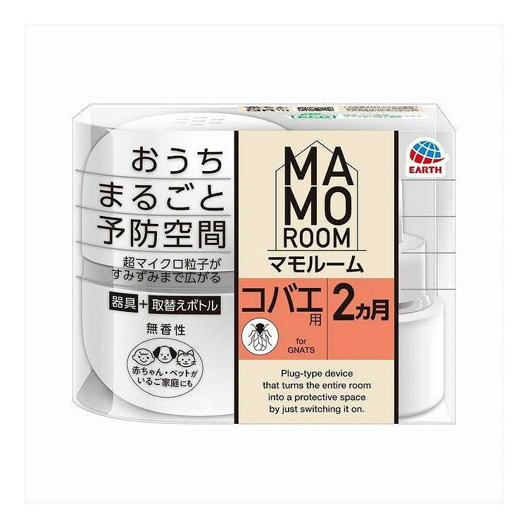 【商品詳細】コバエ成虫駆除＆幼虫駆除による発生予防。超マイクロ粒子がお部屋のすみずみまで広がる。常に成分が供給され続けるプラグ式。メーカー名:アース製薬生産国・加工国:中国内容量:1組【代引きについて】こちらの商品は、代引きでの出荷は受け付...