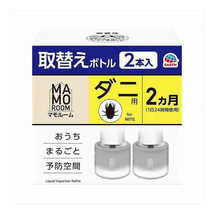 【商品詳細】ダニを無力化＆ダニアレル物質の生成を抑制。超マイクロ粒子がお部屋のすみずみまで広がる。常に成分が供給され続けるプラグ式。メーカー名:アース製薬生産国・加工国:日本内容量:45mL【代引きについて】こちらの商品は、代引きでの出荷は...