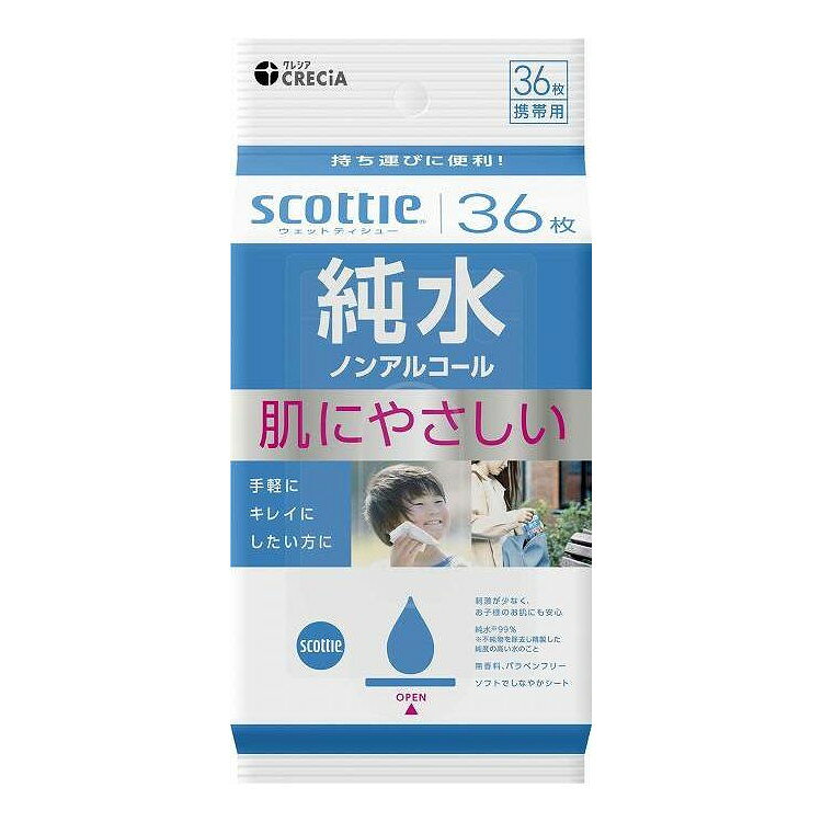【商品詳細】●持ち運びに便利な携帯用の純水ノンアルコールのウェットティシュー●手軽にキレイにしたい方に●取り出しらくらくストッパー付き●手・口まわりや、食卓の拭き取りにも使えます●無香料、パラベンフリー●ふんわり肌あたりの良いシート※不純物...